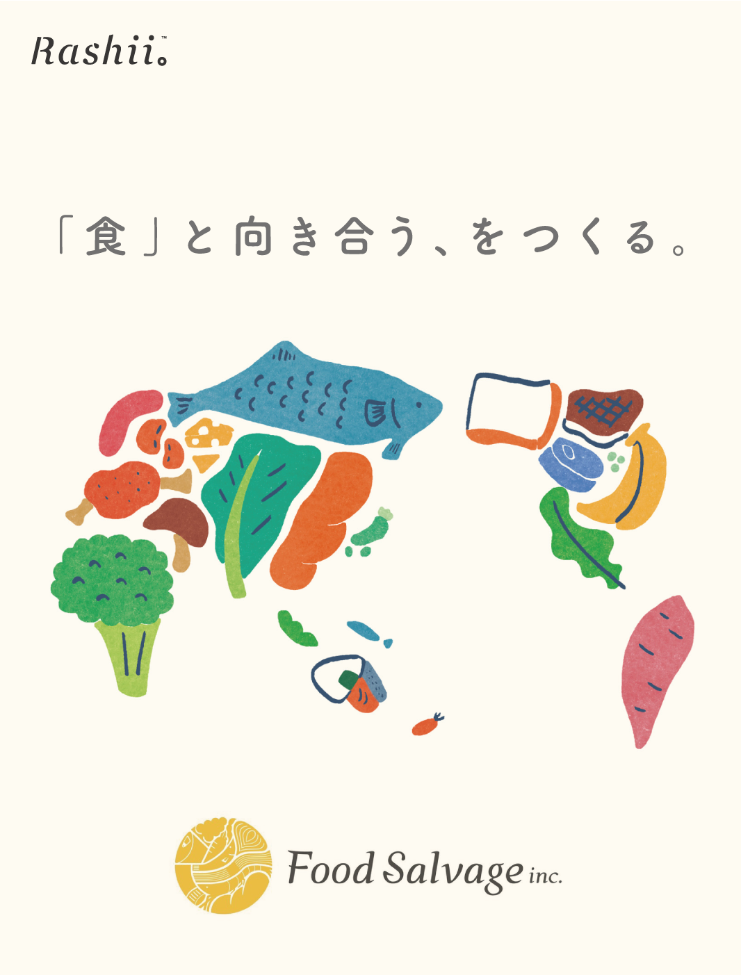 Rashii ｜ パーパスで、つながる。